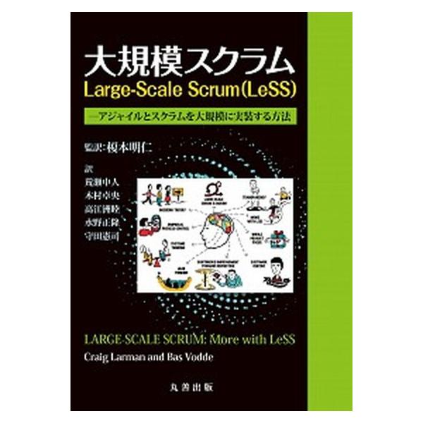 著者名：榎本明仁、荒瀬中人出版社名：丸善出版発売日：2019年01月30日商品状態：良い※商品状態詳細は商品説明をご確認ください。