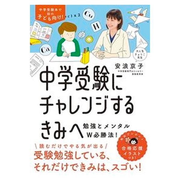 著者名：安浪京子出版社名：大和書房発売日：2021年09月01日商品状態：良い※商品状態詳細は商品説明をご確認ください。