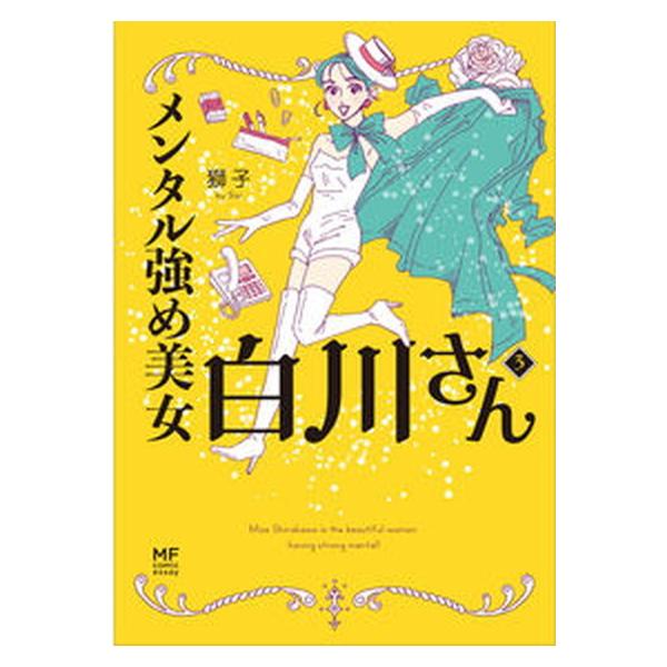 著者名：獅子出版社名：ＫＡＤＯＫＡＷＡ発売日：2022年04月06日商品状態：非常に良い※商品状態詳細は商品説明をご確認ください。