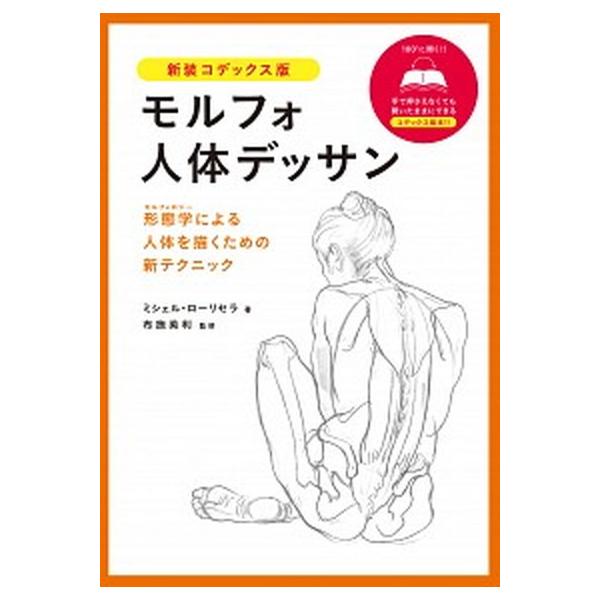著者名：Lauricella,Michel出版社名：グラフィック社発売日：2019年10月商品状態：非常に良い※商品状態詳細は商品説明をご確認ください。