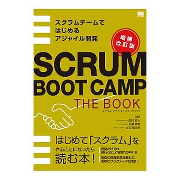 著者名：西村直人、永瀬美穂出版社名：翔泳社発売日：2020年05月20日商品状態：非常に良い※商品状態詳細は商品説明をご確認ください。