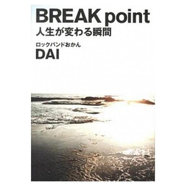 著者名：ＤＡＩ出版社名：クラブ・サンクチュアリ発売日：2013年04月商品状態：良い※商品状態詳細は商品説明をご確認ください。