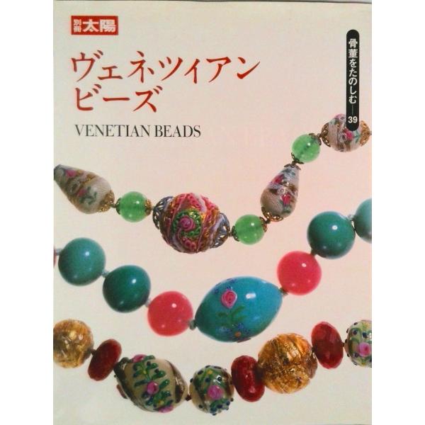 著者名：小瀧千佐子、小滝達郎出版社名：平凡社発売日：2001年09月商品状態：良い※商品状態詳細は商品説明をご確認ください。