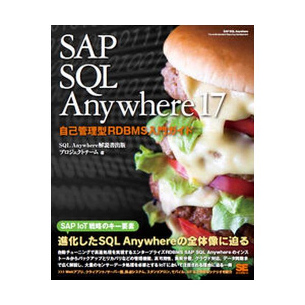 著者名：著:SQL Anywhere解説書出版プロジェクトチーム出版社名：翔泳社発売日：2016年01月商品状態：非常に良い※商品状態詳細は商品説明をご確認ください。