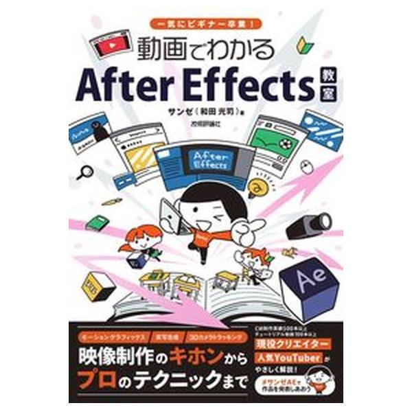 著者名：和田光司出版社名：技術評論社発売日：2021年11月05日商品状態：非常に良い※商品状態詳細は商品説明をご確認ください。