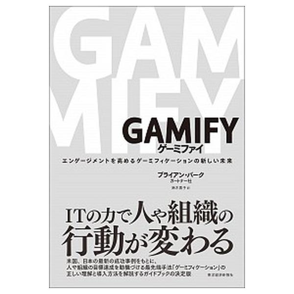 著者名：ブライアン・バ−ク、鈴木素子出版社名：東洋経済新報社発売日：2016年01月商品状態：非常に良い※商品状態詳細は商品説明をご確認ください。
