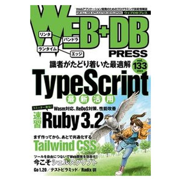 著者名：著:うひょ（鈴木 僚太）,著:sosukesuzuki（鈴木 颯介）,著:れこ（井上 真吾）,著:あざらし（宮本 将）,著:遠藤 侑介,著:安田 祐平,著:木利 友一,著:牧 大輔,著:清水川 貴之,著:五十嵐 進士,著:西山 和広...