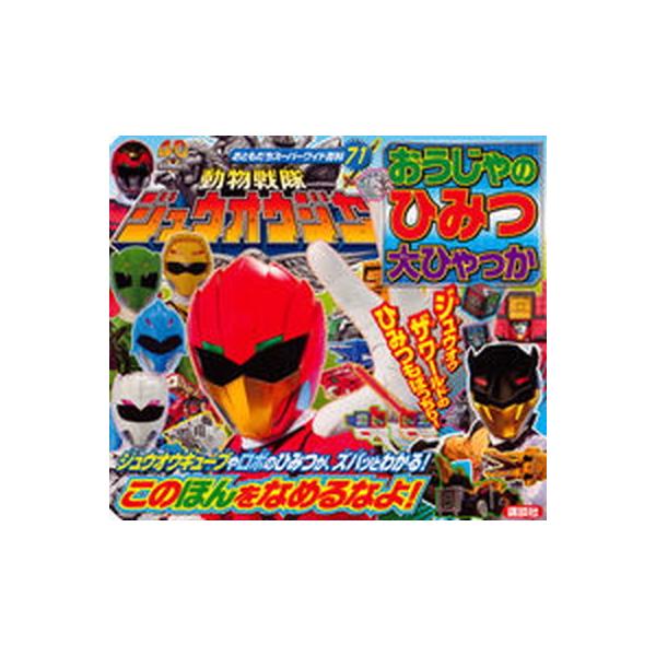 著者名：大島康嗣、高橋良明出版社名：講談社発売日：2016年07月20日商品状態：良い※商品状態詳細は商品説明をご確認ください。