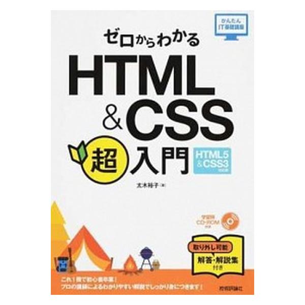 著者名：太木裕子出版社名：技術評論社発売日：2017年12月06日商品状態：良い※商品状態詳細は商品説明をご確認ください。