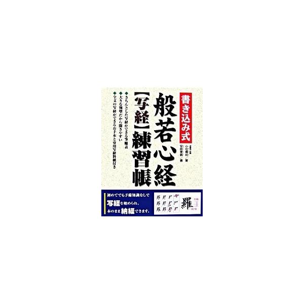 著者名：小松庸祐、安田東鶴出版社名：西東社発売日：2006年03月09日商品状態：良い※商品状態詳細は商品説明をご確認ください。