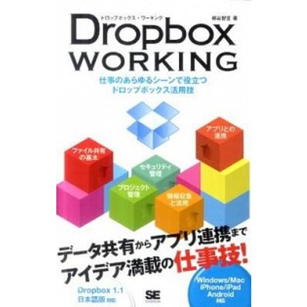 著者名：柳谷智宣出版社名：翔泳社発売日：2011年05月商品状態：良い※商品状態詳細は商品説明をご確認ください。