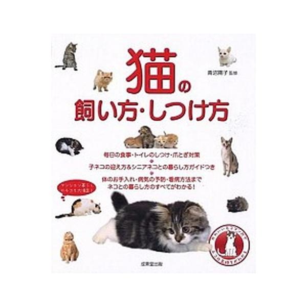 著者名：青沼陽子出版社名：成美堂出版発売日：2013年08月商品状態：良い※商品状態詳細は商品説明をご確認ください。