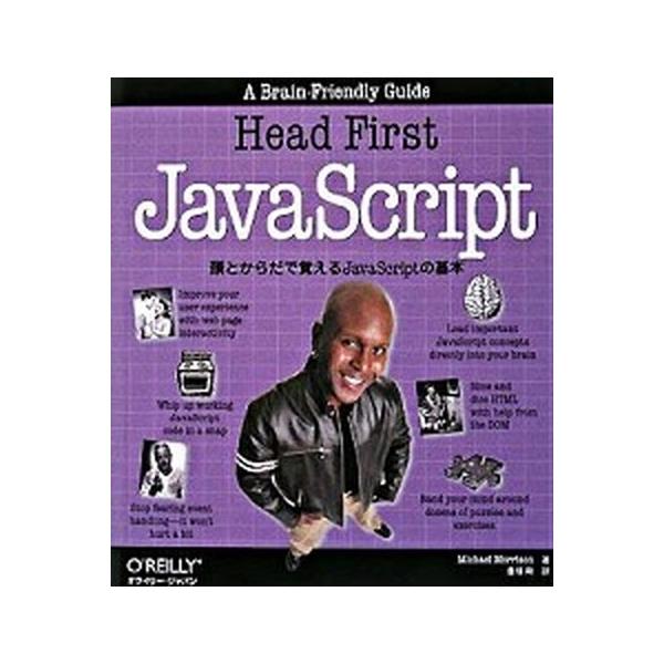 著者名：マイケル・モリソン、豊福剛出版社名：オライリ−・ジャパン発売日：2008年08月商品状態：良い※商品状態詳細は商品説明をご確認ください。