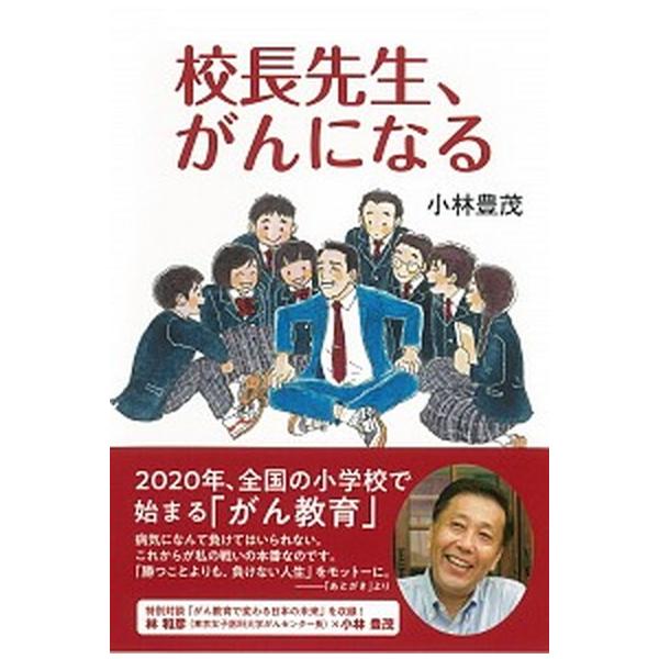 著者名：小林豊茂出版社名：第三文明社発売日：2018年03月16日商品状態：非常に良い※商品状態詳細は商品説明をご確認ください。