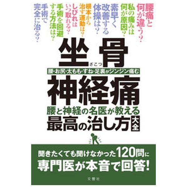 著者名：著:渡辺航太,著:久野木順一,著:金岡恒治,著:金景成,著:森本大二郎,著:西良浩一出版社名：文響社発売日：2021年05月18日商品状態：非常に良い※商品状態詳細は商品説明をご確認ください。
