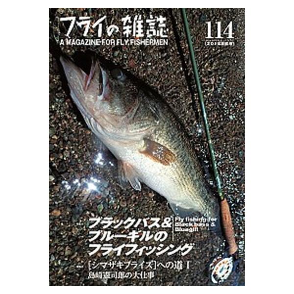 著者名：堀内正徳出版社名：フライの雑誌社発売日：2018年06月15日商品状態：良い※商品状態詳細は商品説明をご確認ください。