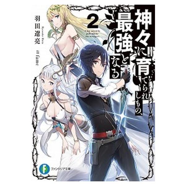 著者名：羽田遼亮出版社名：ＫＡＤＯＫＡＷＡ発売日：2020年01月20日商品状態：非常に良い※商品状態詳細は商品説明をご確認ください。