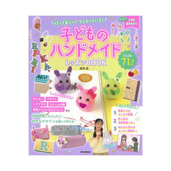 著者名：松村忍出版社名：朝日新聞出版発売日：2022年06月30日商品状態：良い※商品状態詳細は商品説明をご確認ください。