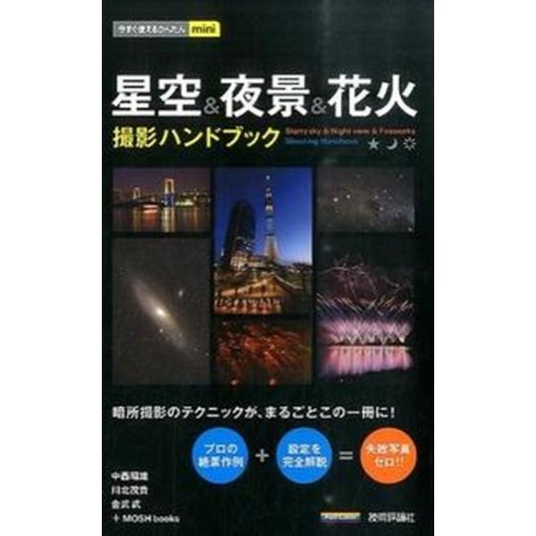 著者名：中西昭雄、川北茂貴出版社名：技術評論社発売日：2015年07月商品状態：良い※商品状態詳細は商品説明をご確認ください。