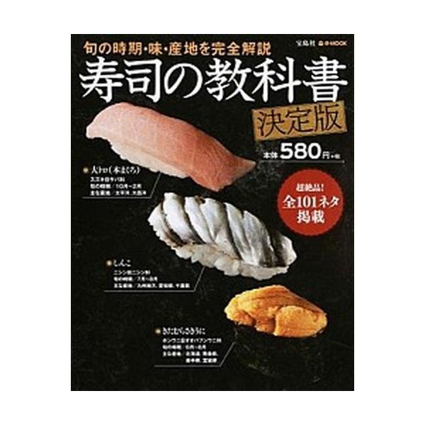 著者名：出版社名：宝島社発売日：2015年01月20日商品状態：良い※商品状態詳細は商品説明をご確認ください。