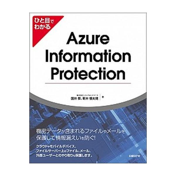 著者名：国井傑、新井慎太朗出版社名：日経ＢＰ発売日：2018年05月28日商品状態：良い※商品状態詳細は商品説明をご確認ください。