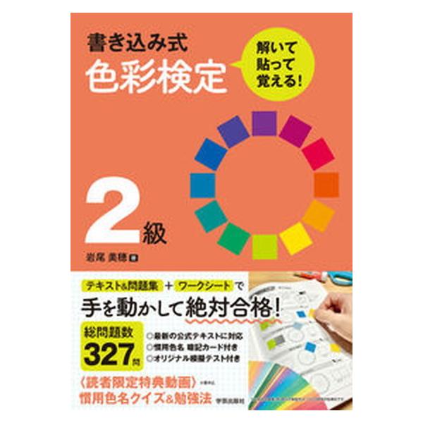 著者名：岩尾美穂出版社名：学芸出版社（京都）発売日：2022年03月15日商品状態：非常に良い※商品状態詳細は商品説明をご確認ください。