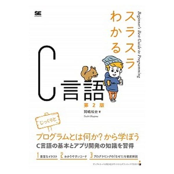 著者名：岡嶋裕史出版社名：翔泳社発売日：2017年10月24日商品状態：良い※商品状態詳細は商品説明をご確認ください。