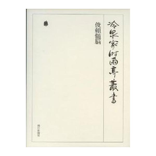 著者名：冷泉家時雨亭文庫出版社名：朝日新聞出版発売日：2008年01月31日商品状態：良い※商品状態詳細は商品説明をご確認ください。