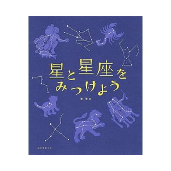 著者名：森雅之出版社名：誠文堂新光社発売日：2014年01月商品状態：良い※商品状態詳細は商品説明をご確認ください。
