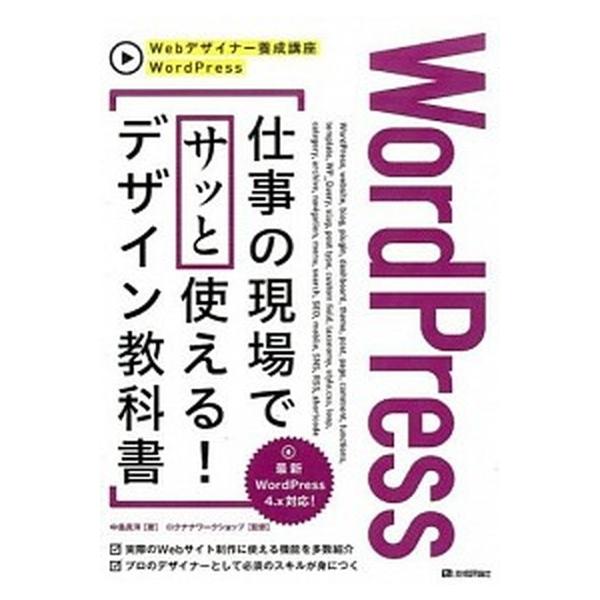 著者名：中島真洋、ロクナナワ−クショップ出版社名：技術評論社発売日：2015年07月商品状態：良い※商品状態詳細は商品説明をご確認ください。