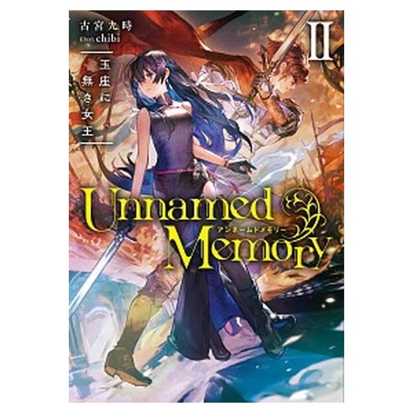 著者名：古宮九時、ｃｈｉｂｉ出版社名：ＫＡＤＯＫＡＷＡ発売日：2019年05月17日商品状態：良い※商品状態詳細は商品説明をご確認ください。