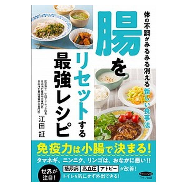 著者名：江田証出版社名：マキノ出版発売日：2021年03月28日商品状態：非常に良い※商品状態詳細は商品説明をご確認ください。