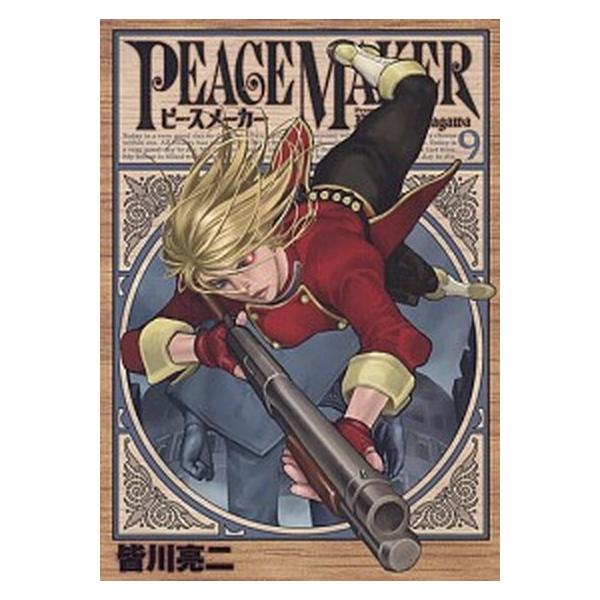 著者名：皆川亮二出版社名：集英社発売日：2012年07月19日商品状態：良い※商品状態詳細は商品説明をご確認ください。