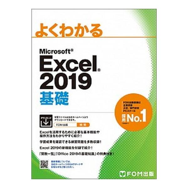 著者名：富士通エフ・オー・エム出版社名：富士通エフ・オ−・エム発売日：2019年02月05日商品状態：非常に良い※商品状態詳細は商品説明をご確認ください。