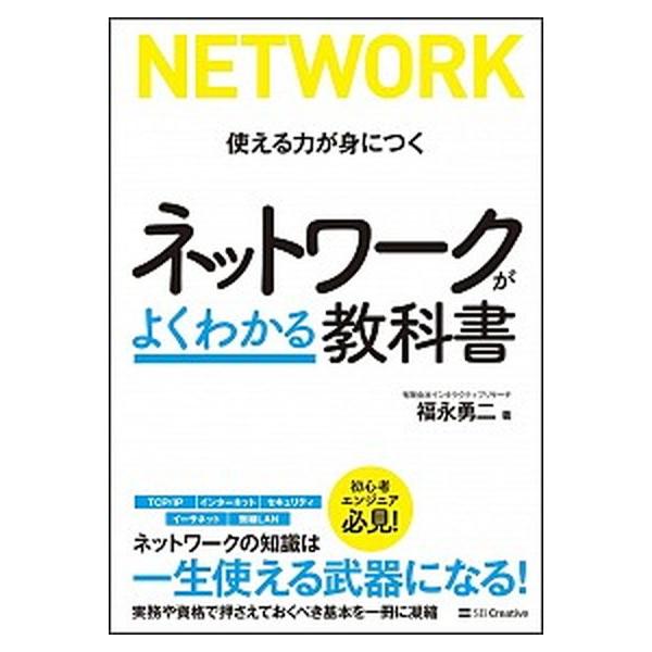 著者名：福永勇二出版社名：ＳＢクリエイティブ発売日：2018年09月28日商品状態：非常に良い※商品状態詳細は商品説明をご確認ください。