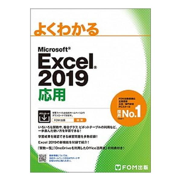 著者名：富士通エフ・オー・エム出版社名：富士通エフ・オ−・エム発売日：2019年04月02日商品状態：良い※商品状態詳細は商品説明をご確認ください。