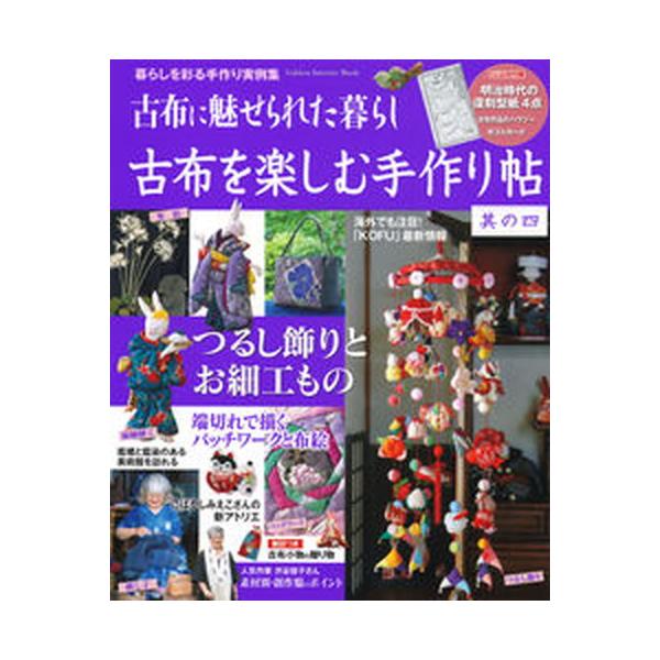 著者名：編集:ナチュラルライフ編集部出版社名：Ｇａｋｋｅｎ発売日：2018年08月30日商品状態：良い※商品状態詳細は商品説明をご確認ください。