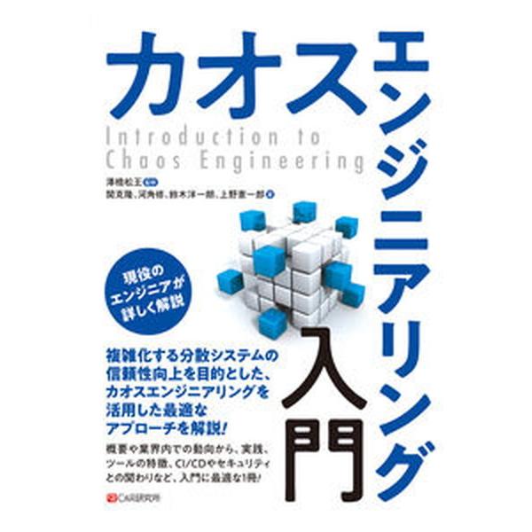 著者名：澤橋松王出版社名：シ−アンドア−ル研究所発売日：2022年03月22日商品状態：非常に良い※商品状態詳細は商品説明をご確認ください。