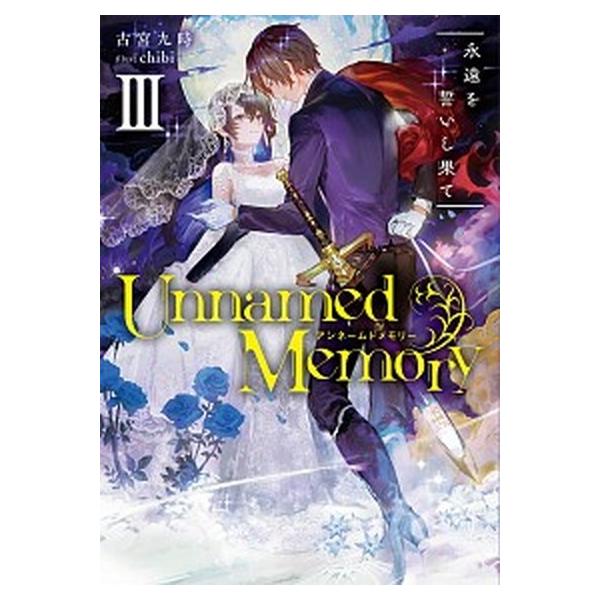 著者名：古宮九時、ｃｈｉｂｉ出版社名：ＫＡＤＯＫＡＷＡ発売日：2019年09月17日商品状態：非常に良い※商品状態詳細は商品説明をご確認ください。