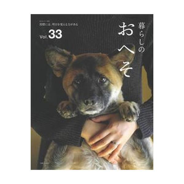 著者名：編集:主婦と生活社出版社名：主婦と生活社発売日：2022年01月31日商品状態：良い※商品状態詳細は商品説明をご確認ください。