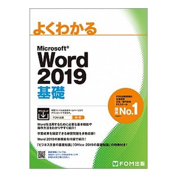 著者名：富士通エフ・オー・エム出版社名：富士通エフ・オ−・エム発売日：2019年02月05日商品状態：非常に良い※商品状態詳細は商品説明をご確認ください。