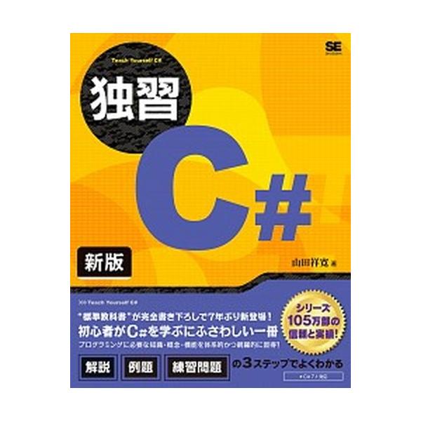 著者名：山田祥寛出版社名：翔泳社発売日：2017年12月15日商品状態：良い※商品状態詳細は商品説明をご確認ください。