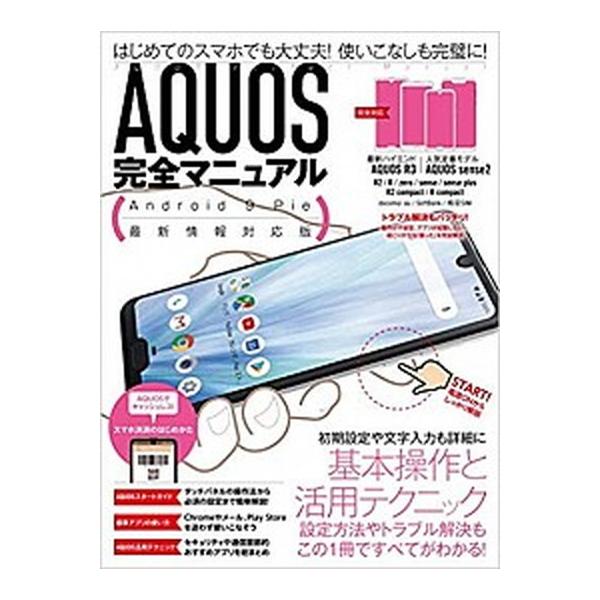 著者名：編集:standards出版社名：スタンダ−ズ発売日：2019年07月31日商品状態：非常に良い※商品状態詳細は商品説明をご確認ください。
