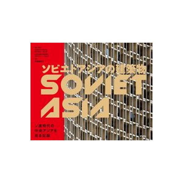 著者名：ロベルト・コンテ、ステファノ・ぺレゴ出版社名：グラフィック社発売日：2022年04月25日商品状態：非常に良い※商品状態詳細は商品説明をご確認ください。