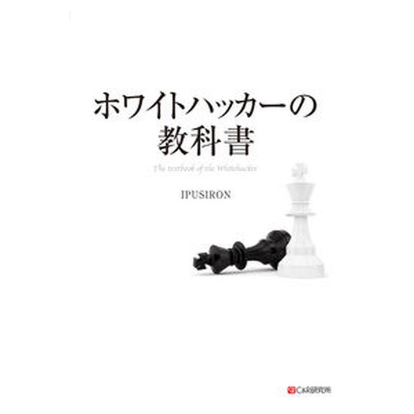 著者名：ＩＰＵＳＩＲＯＮ出版社名：シ−アンドア−ル研究所発売日：2022年05月20日商品状態：非常に良い※商品状態詳細は商品説明をご確認ください。