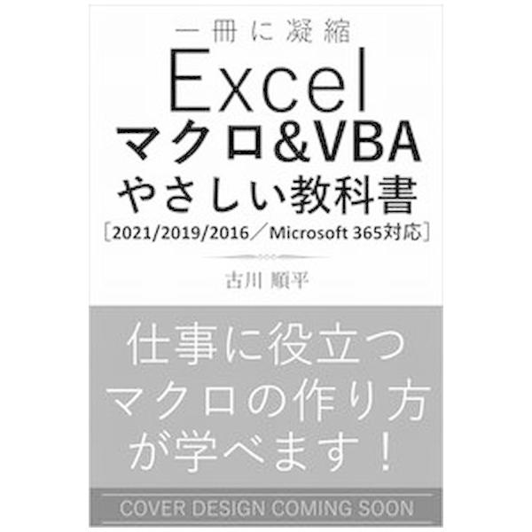 著者名：古川順平出版社名：ＳＢクリエイティブ発売日：2022年03月30日商品状態：非常に良い※商品状態詳細は商品説明をご確認ください。