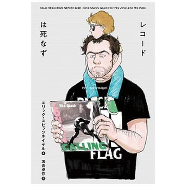 著者名：Spitznagel,Eric、浅倉,卓弥,1966-出版社名：日販アイ・ピー・エス （発売）発売日：2021年01月商品状態：非常に良い※商品状態詳細は商品説明をご確認ください。