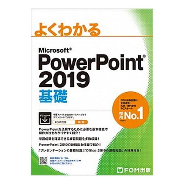 著者名：富士通エフ・オー・エム出版社名：富士通エフ・オ−・エム発売日：2019年03月04日商品状態：非常に良い※商品状態詳細は商品説明をご確認ください。