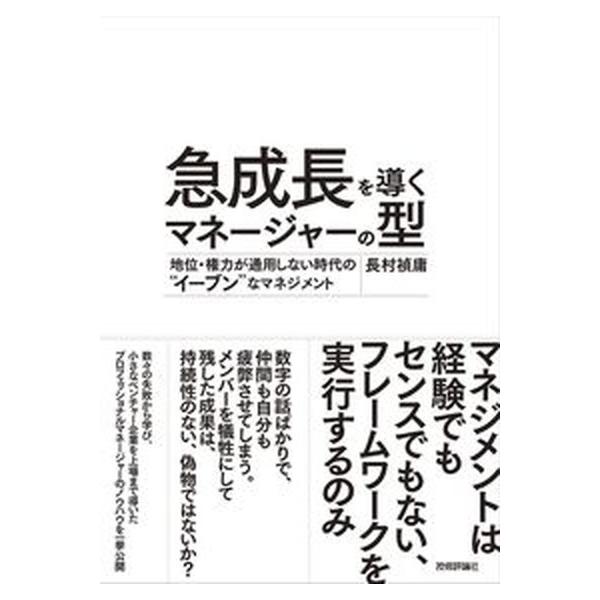 著者名：長村禎庸出版社名：技術評論社発売日：2021年11月26日商品状態：良い※商品状態詳細は商品説明をご確認ください。