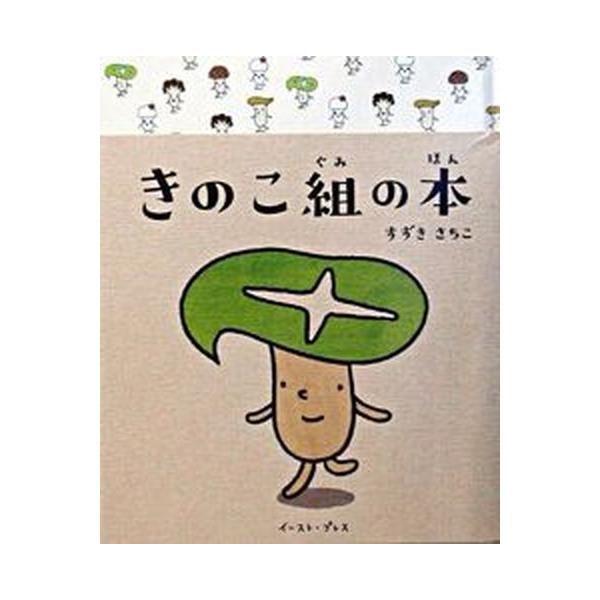 著者名：すずきさちこ出版社名：イ−スト・プレス発売日：2003年10月商品状態：良い※商品状態詳細は商品説明をご確認ください。